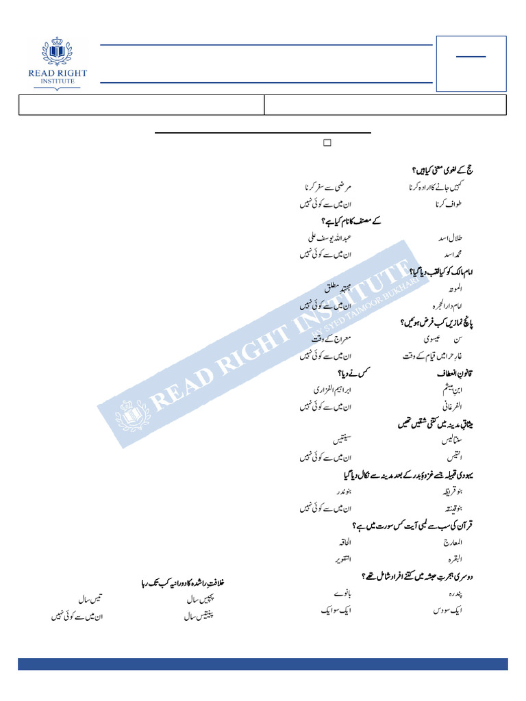 Islamic Studies Test 2 - October 2023 | PDF | Medina | Abrahamic Religions