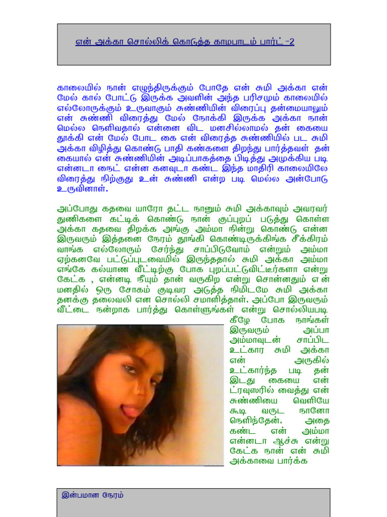 En Akka Solli Kodutha Kama Padam - Part2 | PDF