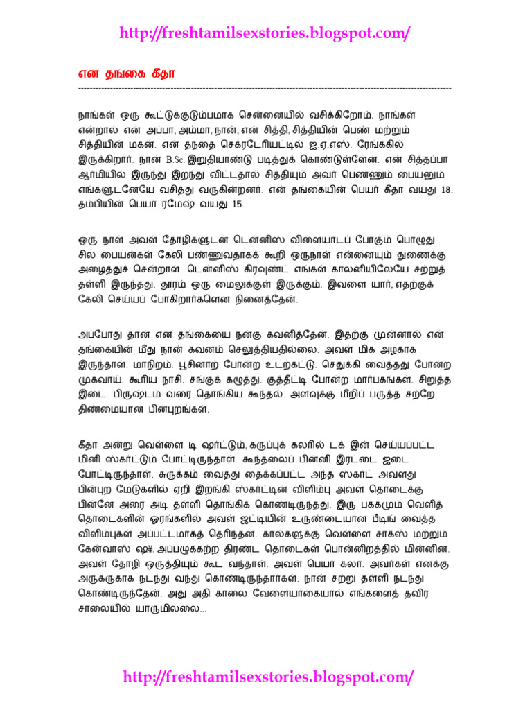 En Thangai Geetha | PDF