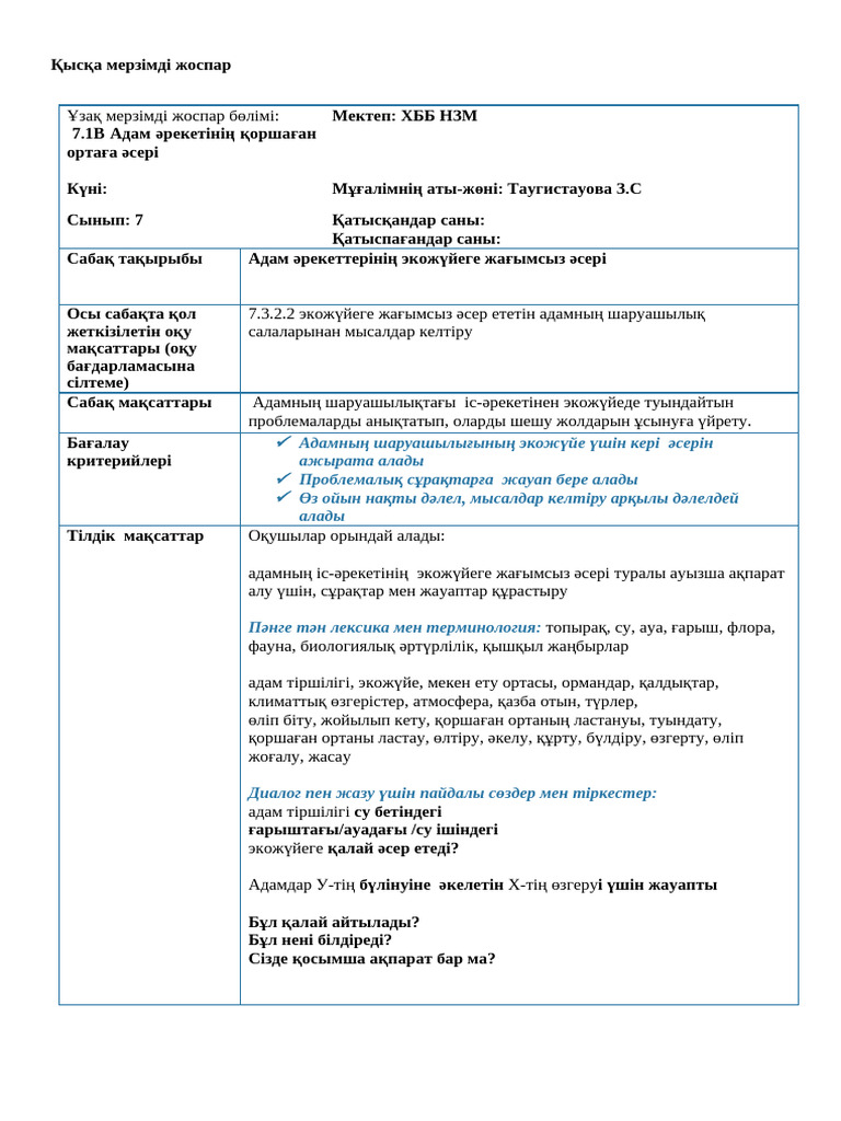 1 - 7 Synyp Adamnyn Is Areketinin Tabigi Ortaga Aseri | PDF