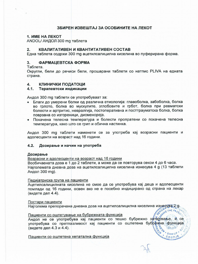 andol 300mg spc 12.2021 | PDF