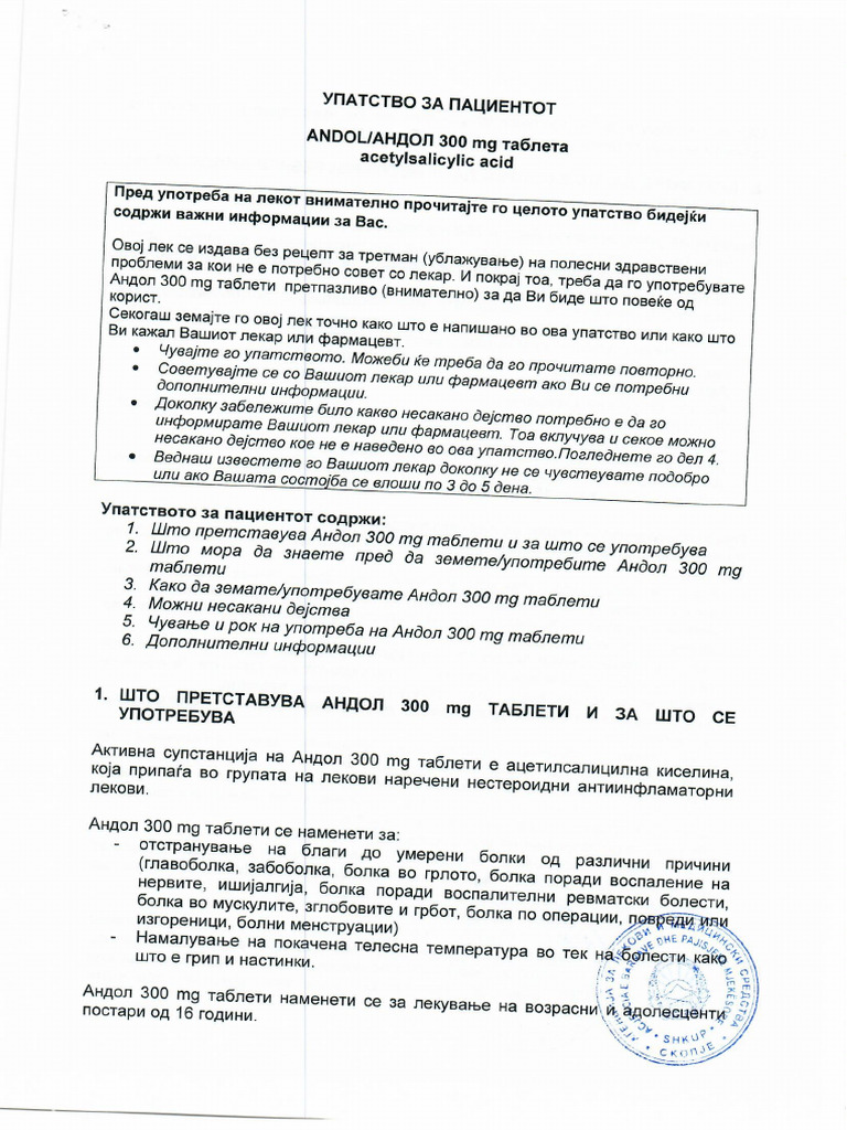 Andol Pil 300mg 12.2021 | PDF