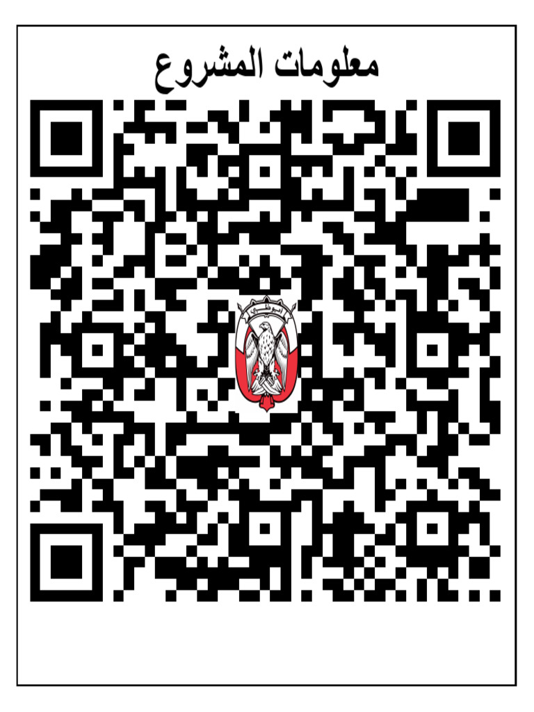 Signboard QR Code - B1N-2023-007881-P01 | PDF