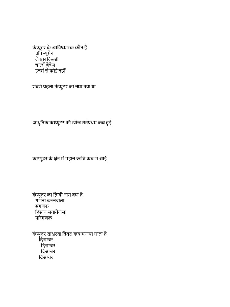 Computer GK in Hindi PDF 1 | PDF