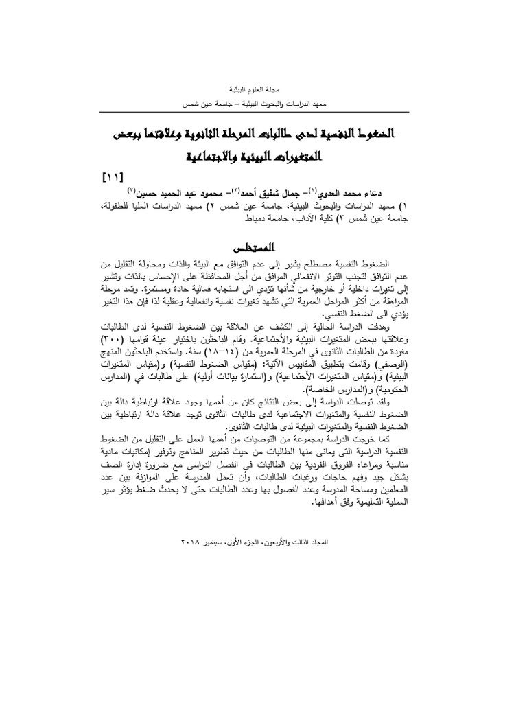 JES Volume 43 Issue 1 Pages 269-295 | PDF