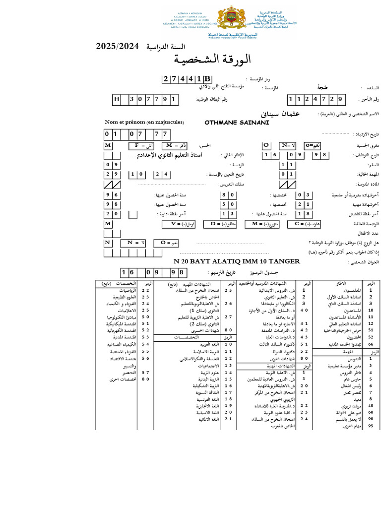 Nom Et Prénom (En Majuscules) : Othmane Sainani | PDF