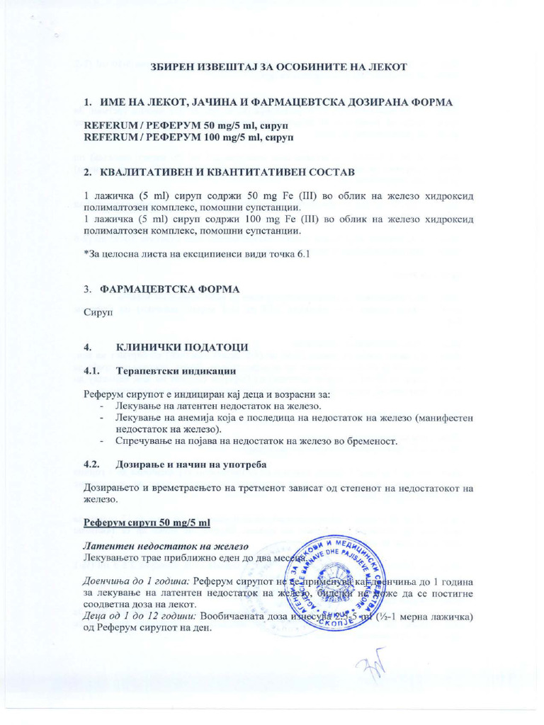 SmPC Referum Syr 100mg_sise | PDF