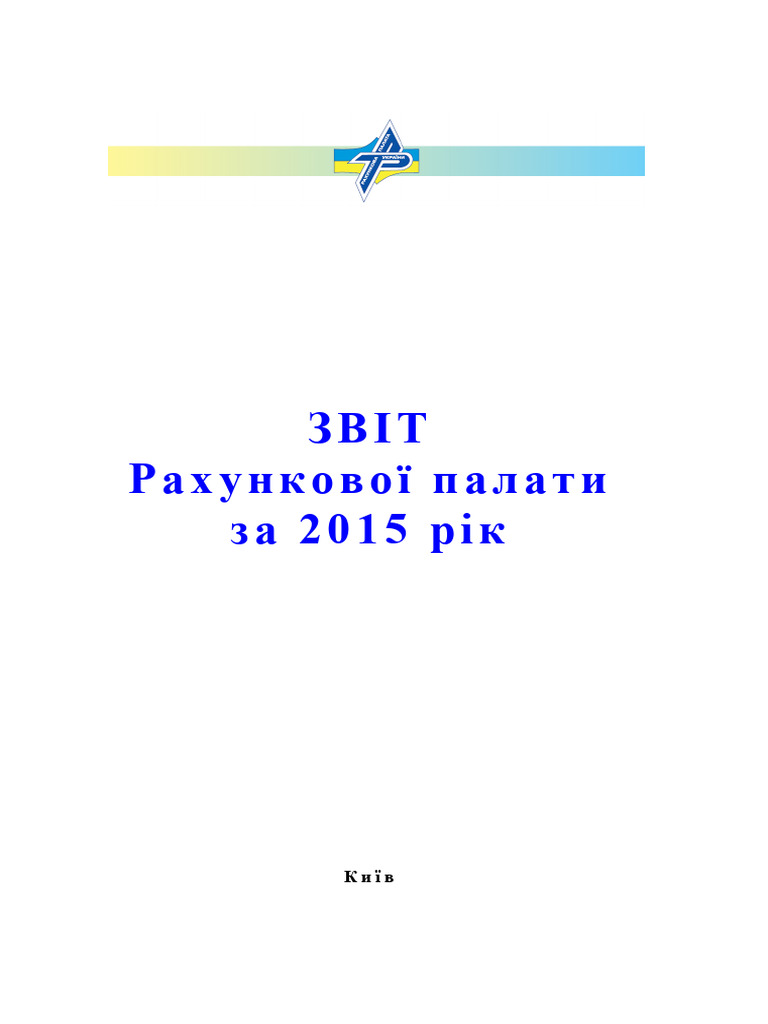 Zvit RP 2015 | PDF
