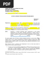 Obrazac 1 - Prijava - Odjava Prebivalista | PDF