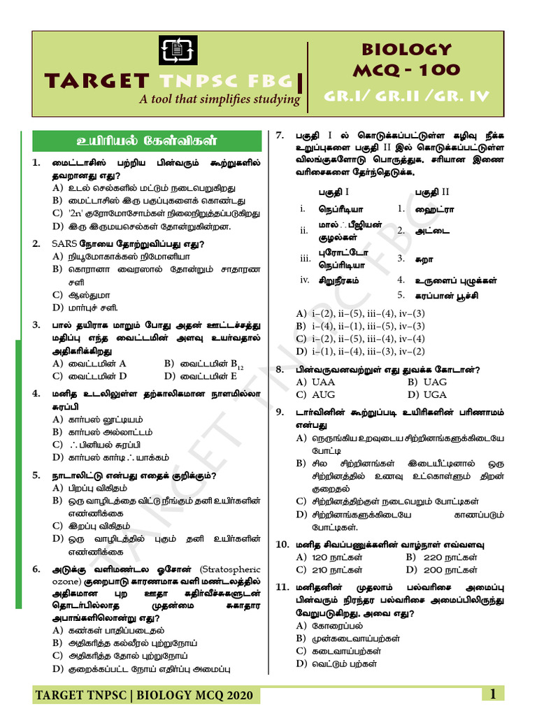 TNPSC Group 1 Biology Model Question Paper 2020 by Target TNPSC | PDF