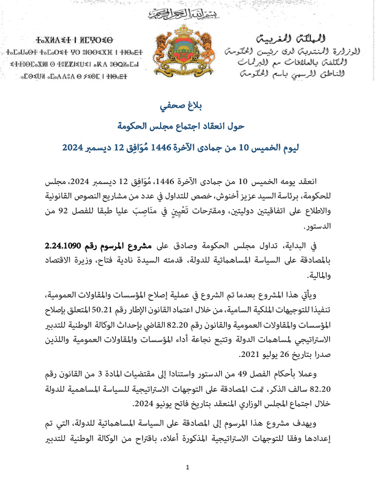 CP Cgov 12-12-2024 | PDF