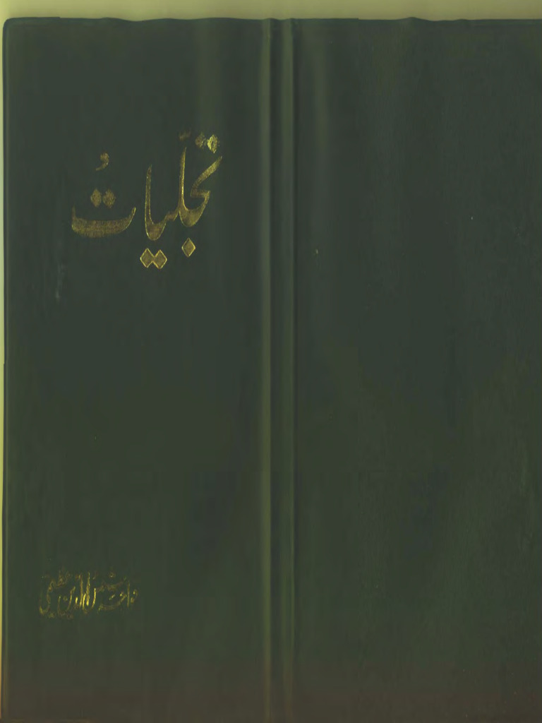 tajalliyat | PDF