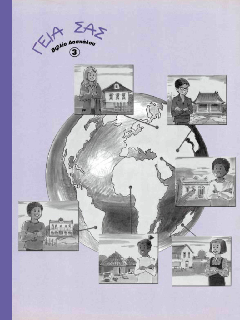 Bassou A Geia Sas 3 Biblio Daskalou | PDF