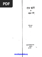 Menfes Kidus | PDF