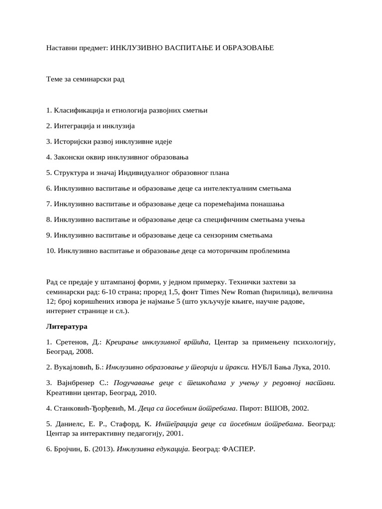 Teme Za Seminarski Rad | PDF