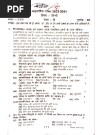DAV Class 7 Hindi Question Paper | PDF