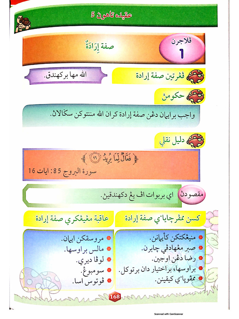 Nota & Latihan UPKK Tahun 4&5 Subjek Aqidah (Sifat Iradat) | PDF