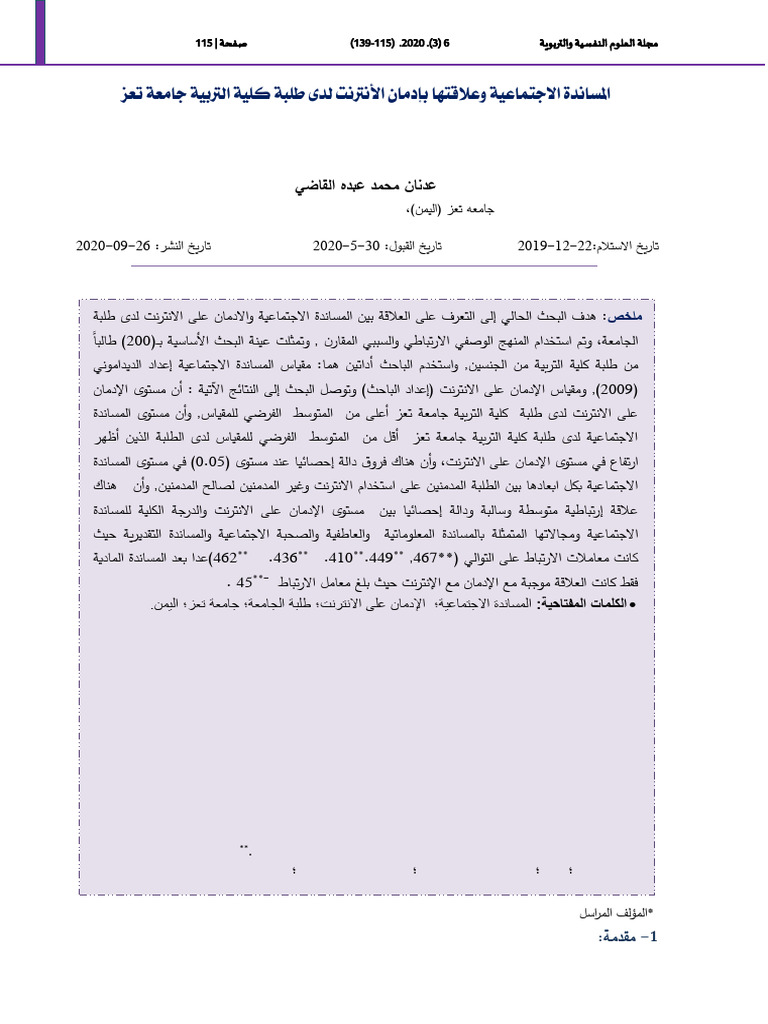 Jpes - 2020 v6 n3 - 115 139 | PDF