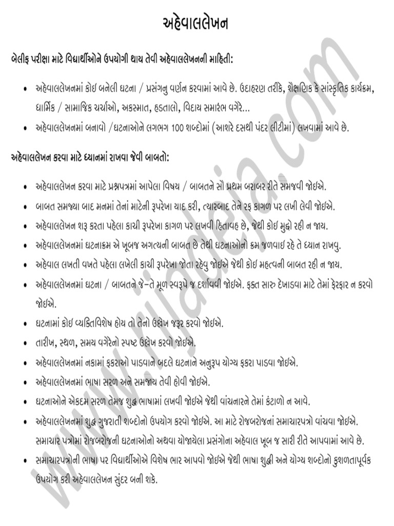 Material Bailiff Exam Report Writing | PDF