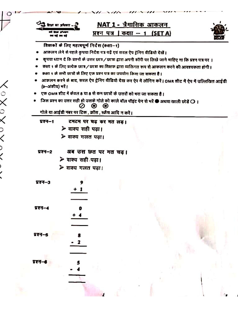 NAT_-1_कक्षा_1_,_2_,_3,__4,__5[1] | PDF