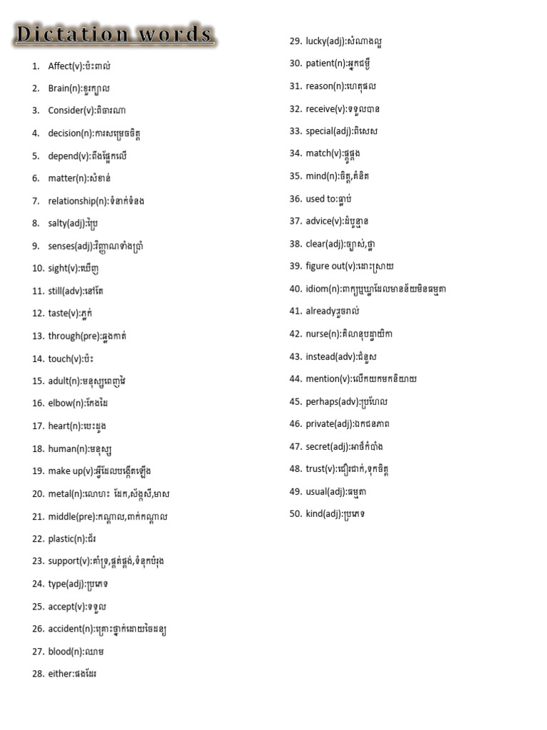 Dictation Words | PDF