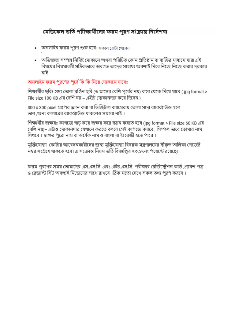 MAT, FORM Fillup | PDF