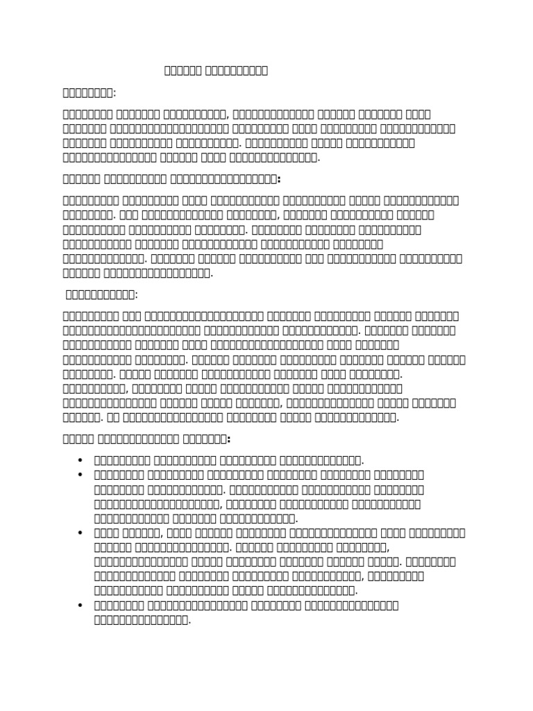 Salai Padhukaapu | PDF