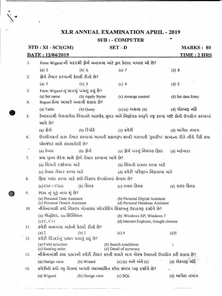 11thscience GujaratiMedium Xaviers AnnualExamination2019 Computer | PDF | Computing | Databases