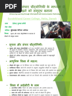 RSCIT Ke Notes - Book Chapter Wise RSCIT Notes in Hindi (2023 ...
