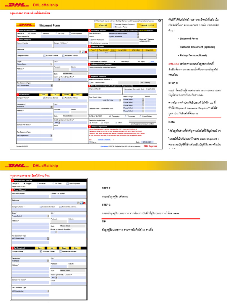 คู่มือการใช้งาน eMailship V 05 03 00 | PDF