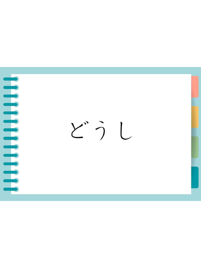 Doushi 1 | PDF