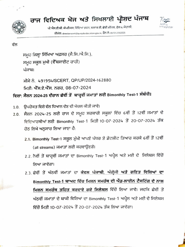 Bimonthly Test Datesheet 2024 | PDF