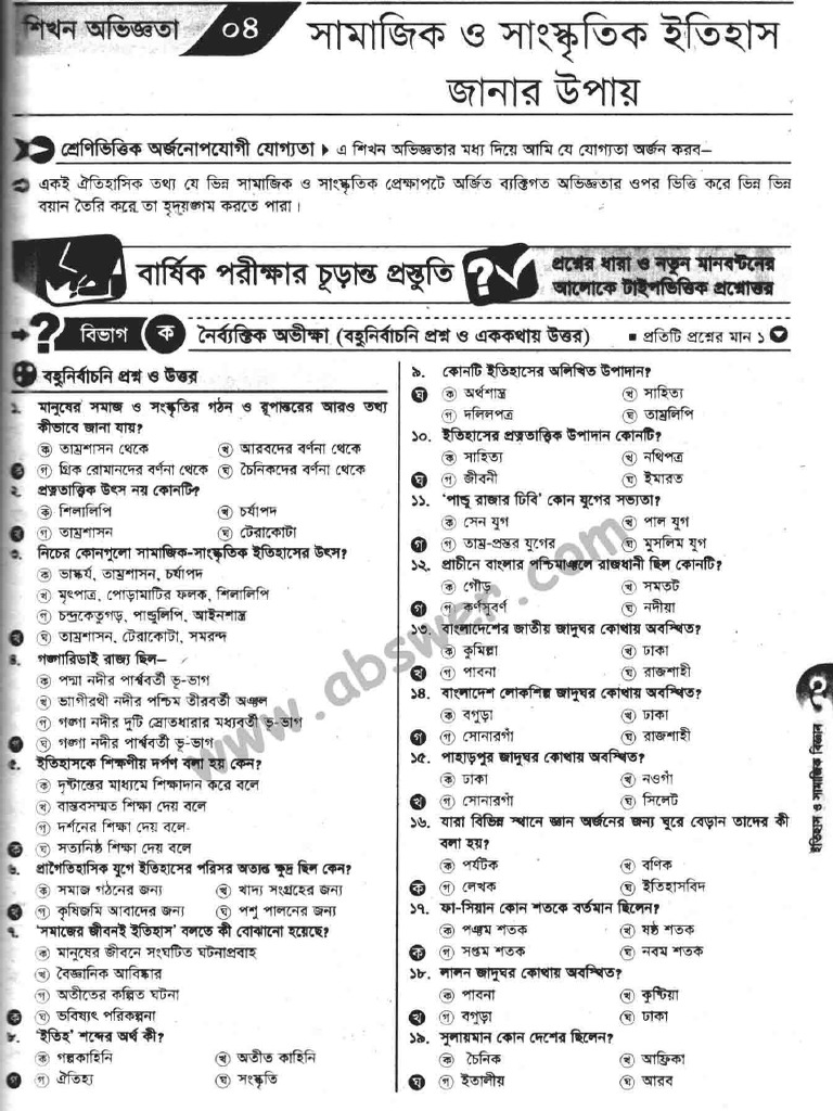 Chapter 4 - Class 8 History | PDF