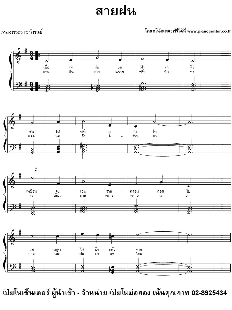 Piano 13 Pdf