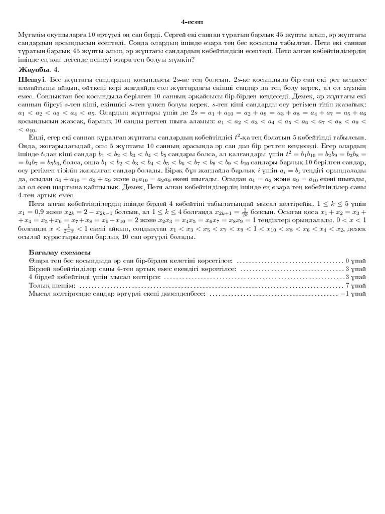 Day2sol2024 Pdf 