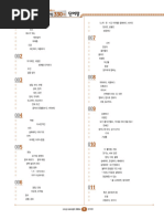 Korean Vocabulary List | PDF