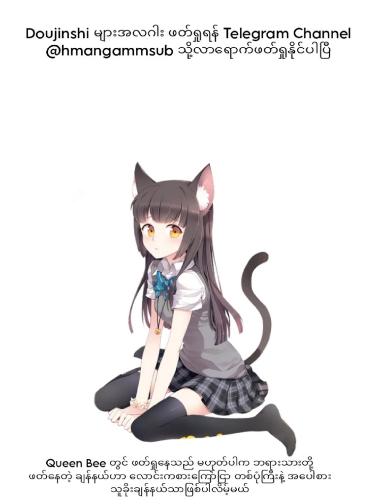 Oshi No Ko Reup by Hmangmmsub (Queen Bee Doujinshi) | PDF