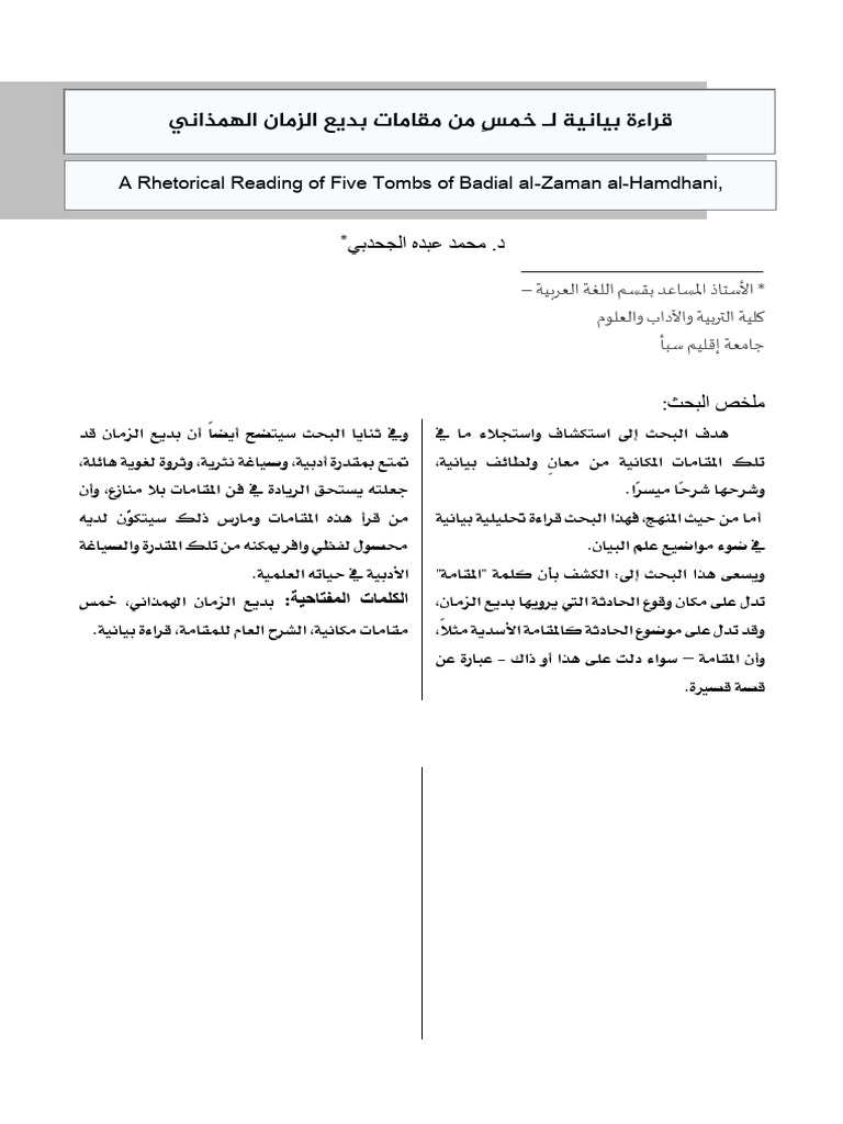 A Rhetorical Reading of Five Tombs of Badial Al-Zaman Al-Hamdhani | PDF