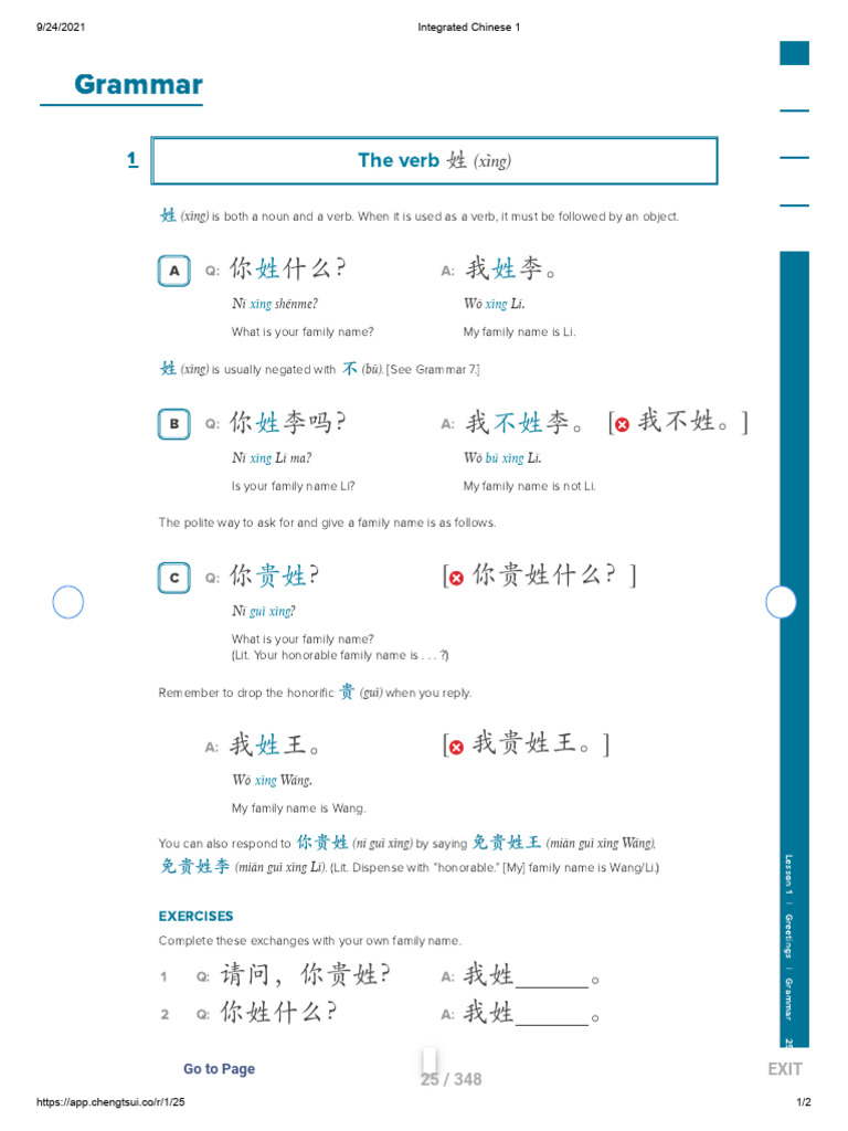 Integrated Chinese 1 - L1 - 25 | PDF | Morphology | Language Mechanics