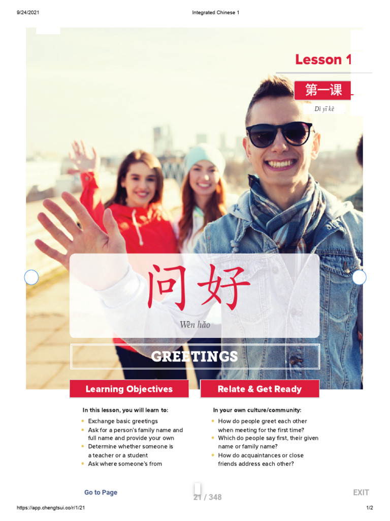 Integrated Chinese 1 - L1 - 21 | PDF