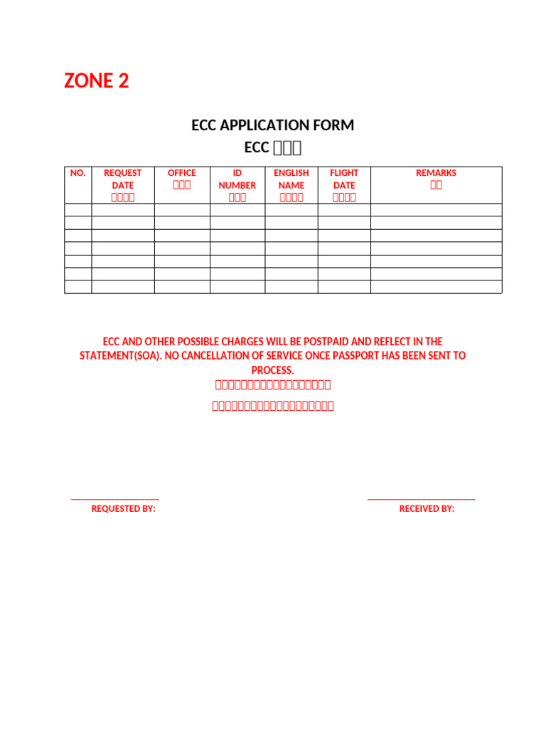 Ecc Application Form | PDF