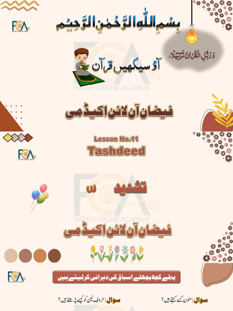 11-Tashdeed 2 | PDF