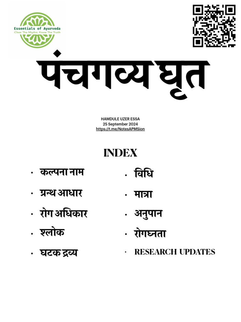Panchgavya Ghrut Ghrit Kalpa | PDF