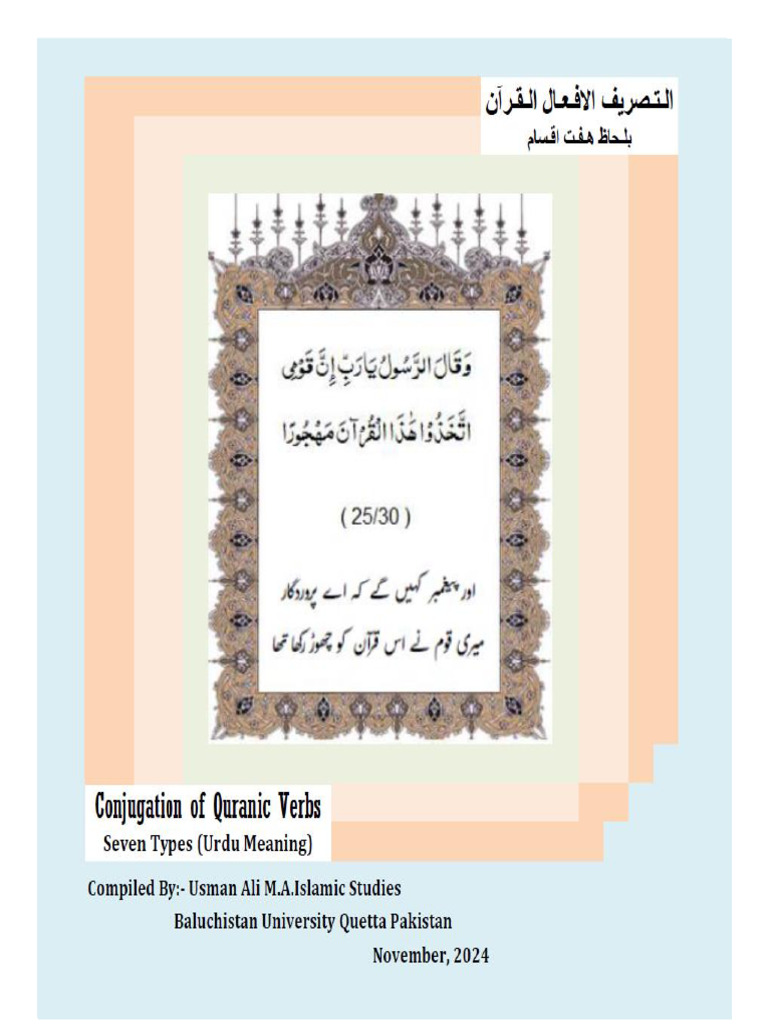 Conjugation of Quranic Verbs Seven Types/Urdu Meaning | PDF