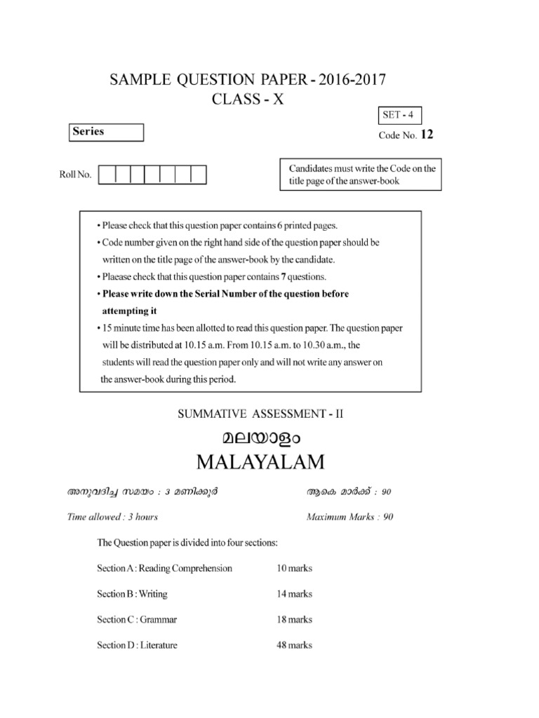 SQP 16-17 | PDF