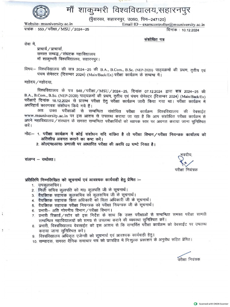 REVISED SCHEME NEP December 2024 | PDF