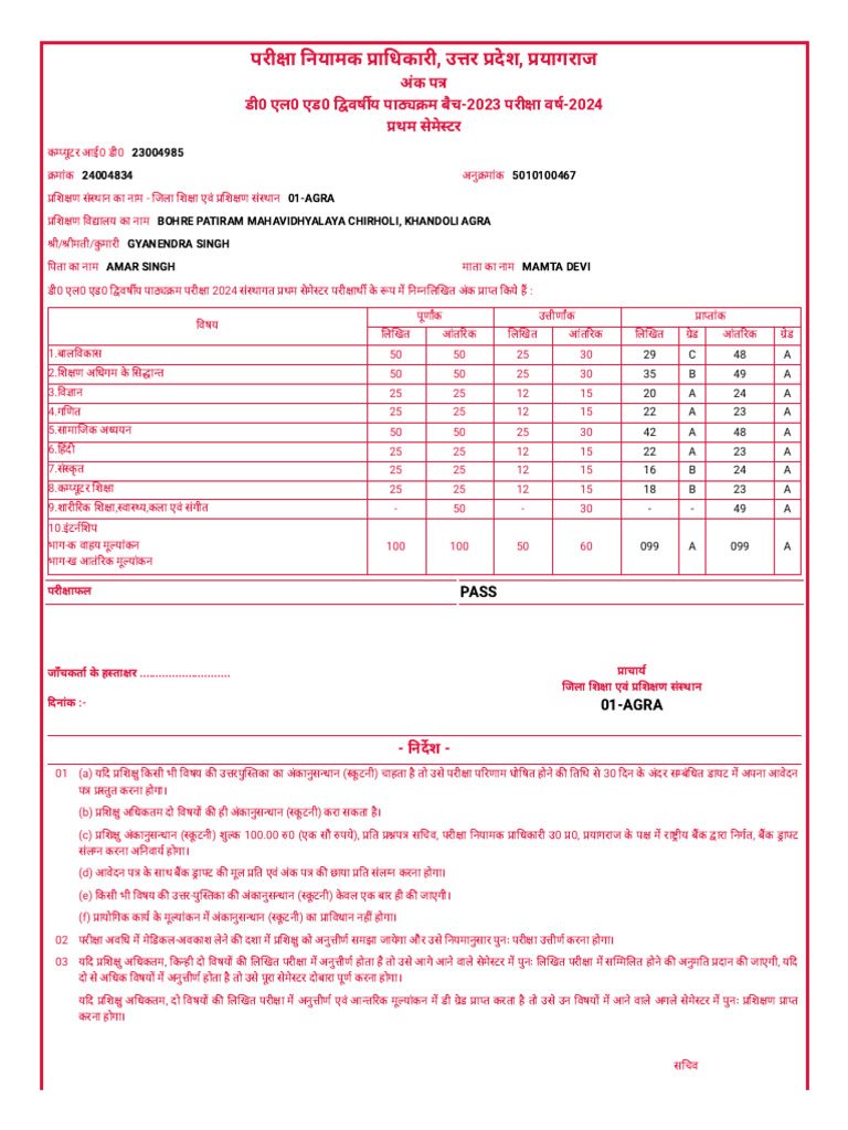 Marks Sheet deled btc 1st sem | PDF