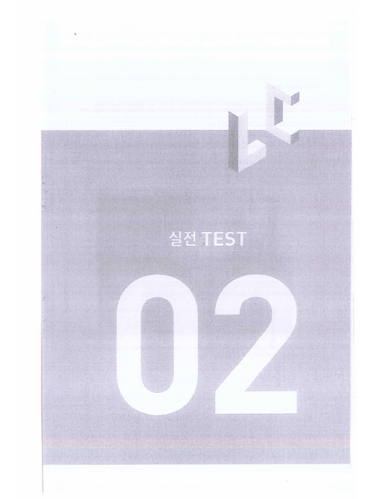 Test 2 | PDF