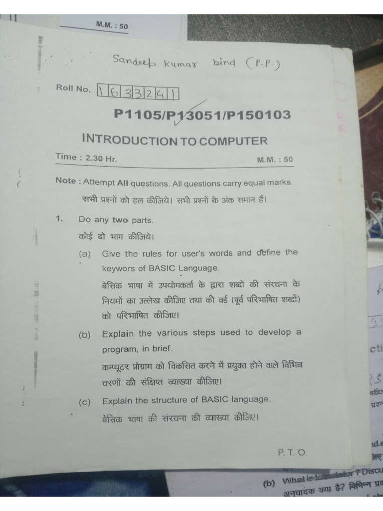 computer question paper | PDF