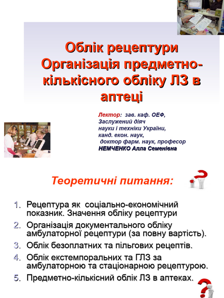 Lecture 1.8 Recipe Accounting 2017-2 | PDF